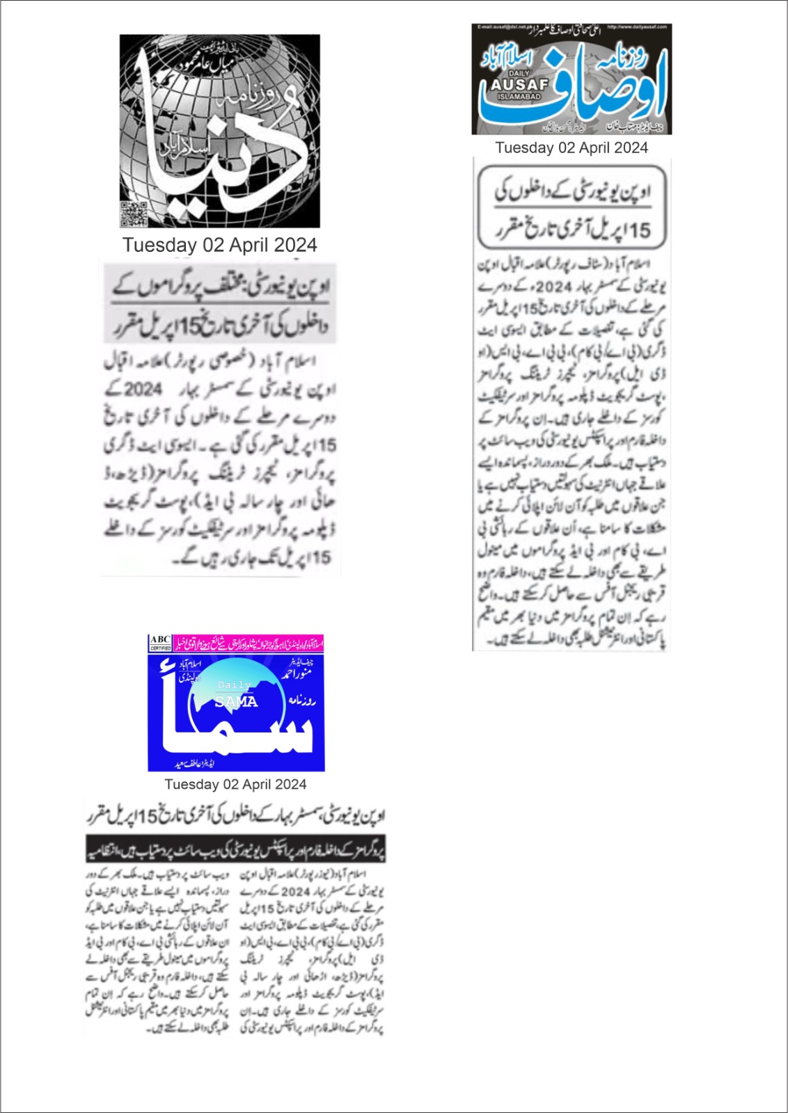 PressReleas | Education For All